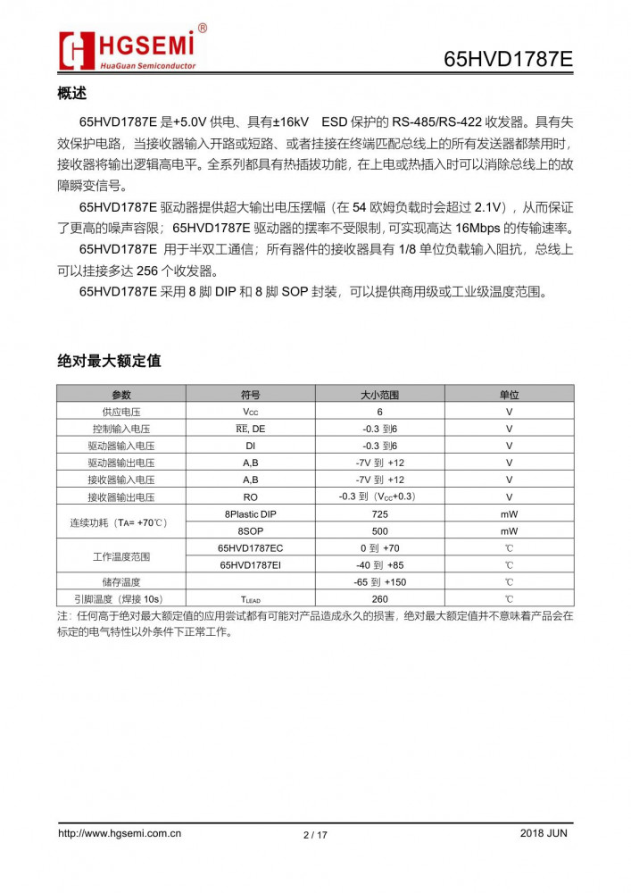 65HVD1787E technical document page 2