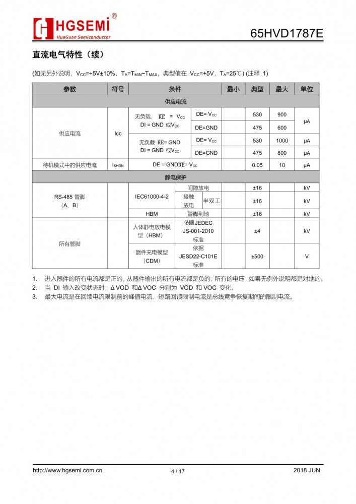 65HVD1787E technical document page 4