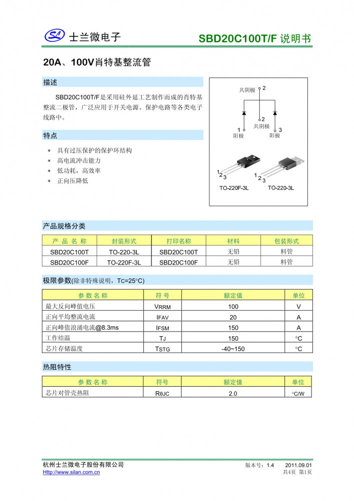 SBD20C100T datasheet page 1