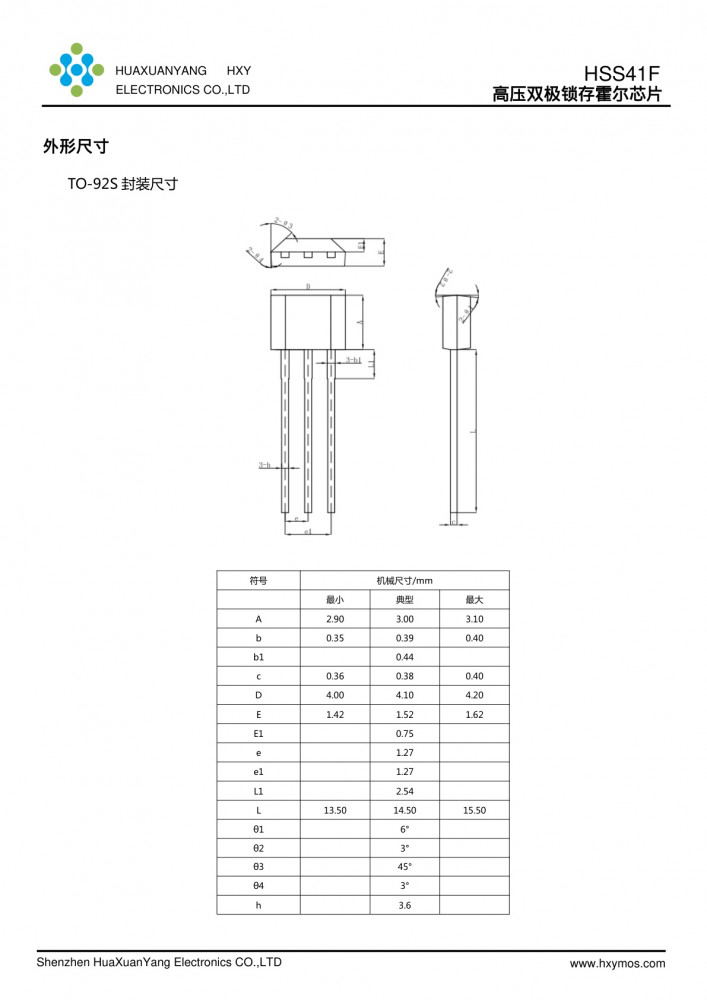 HSS41F datasheet page 6