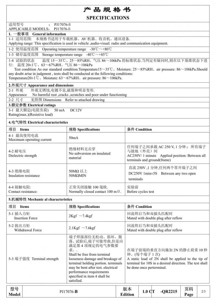 CTR PJ17076-B specification page 1
