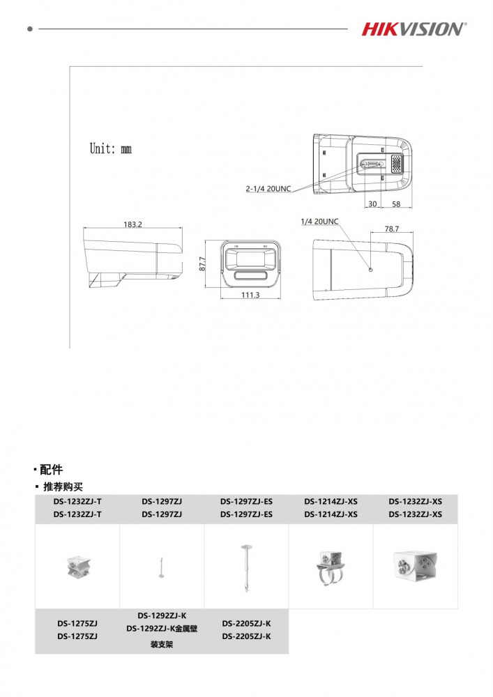 DS-IPC-K18H-LT technical document page 4