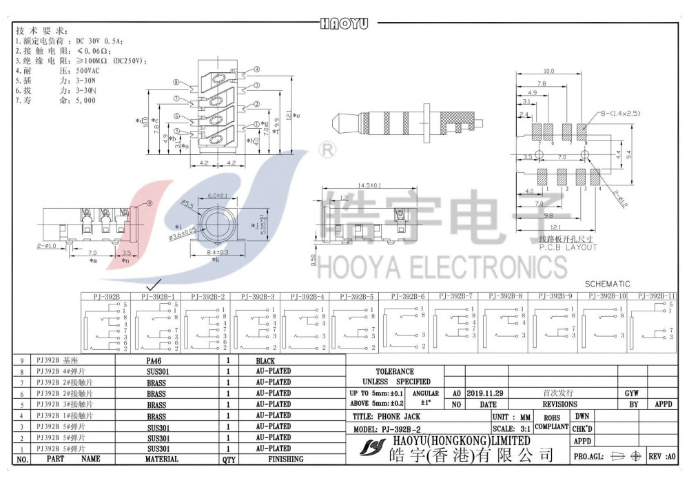 HOOYA PJ-392B-2(HY) technical document