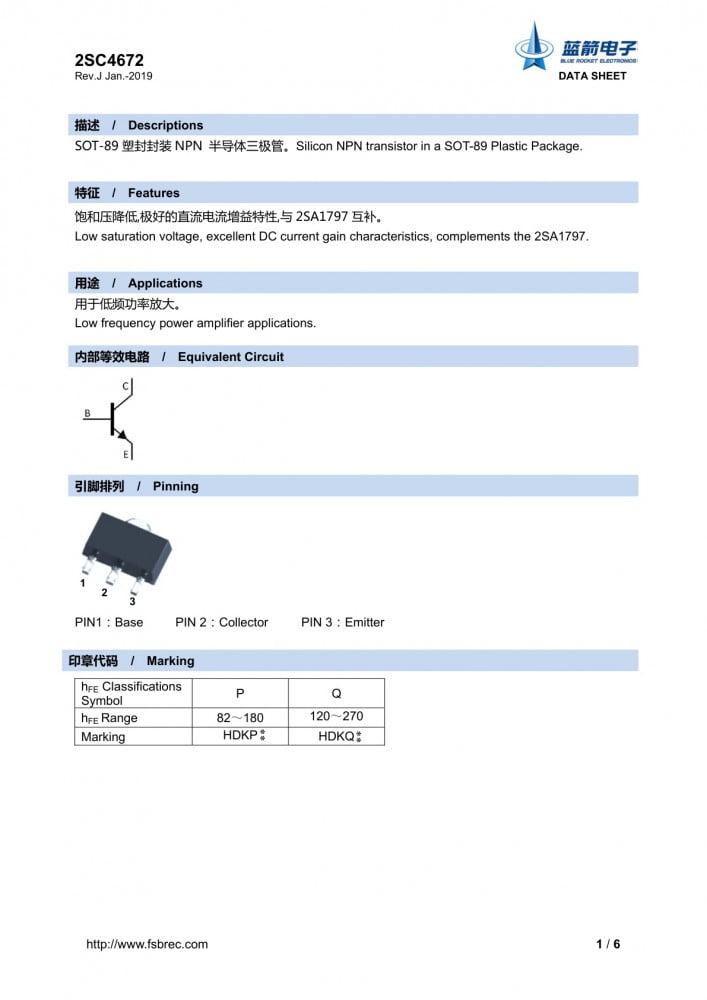 2SC4672-Q datasheet page 1