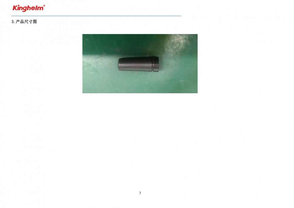 KH-SMA(ZJ)-2.4G specification page 3