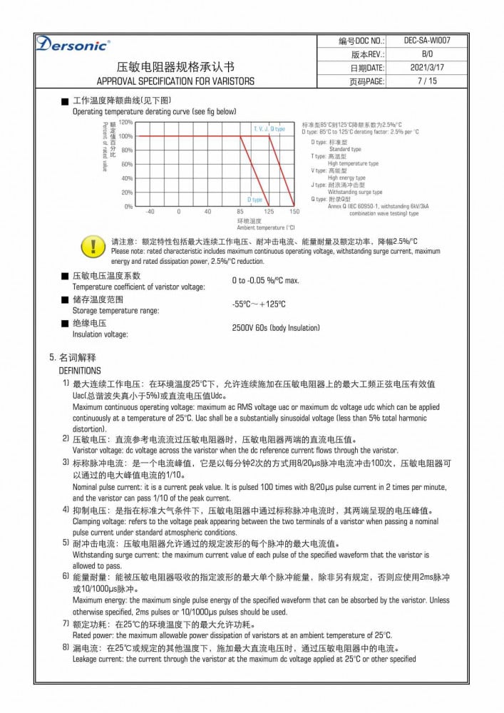 Dersonic varistor specification page 8