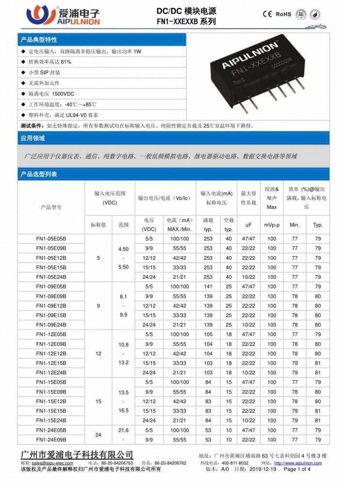 FN1-05E05B datasheet page 1