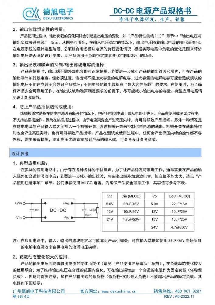 D240505S-2W datasheet page 3