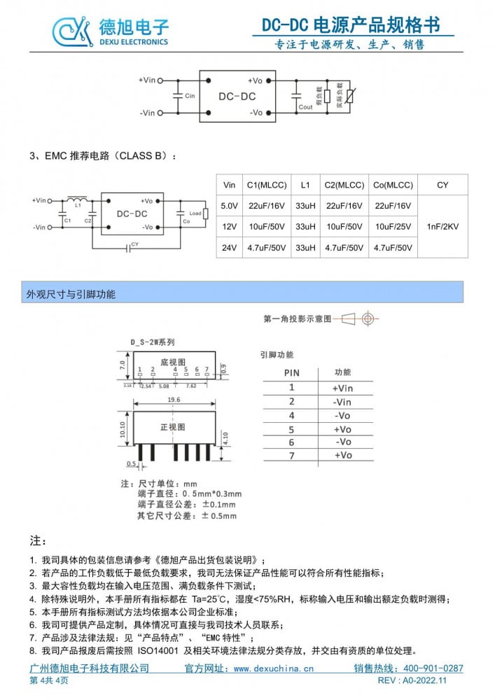 D240505S-2W datasheet page 4