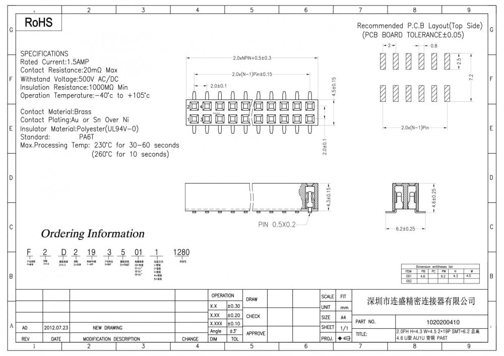 Liansheng 1020200410 technical drawing