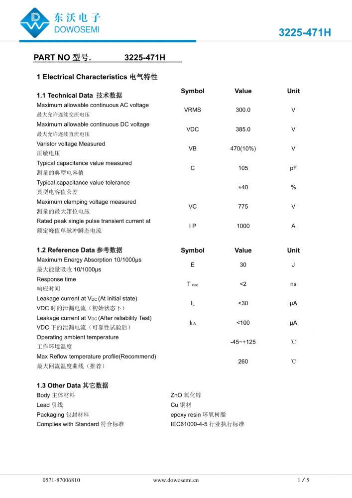 DOWO 3225-471H datasheet page 1