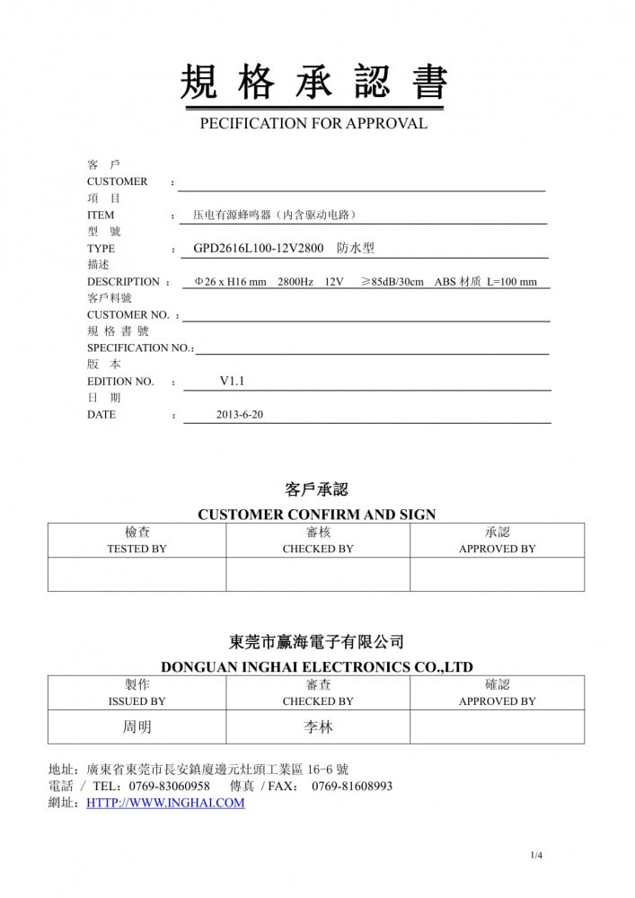 GPD2616L100-12V2800 specification page 1