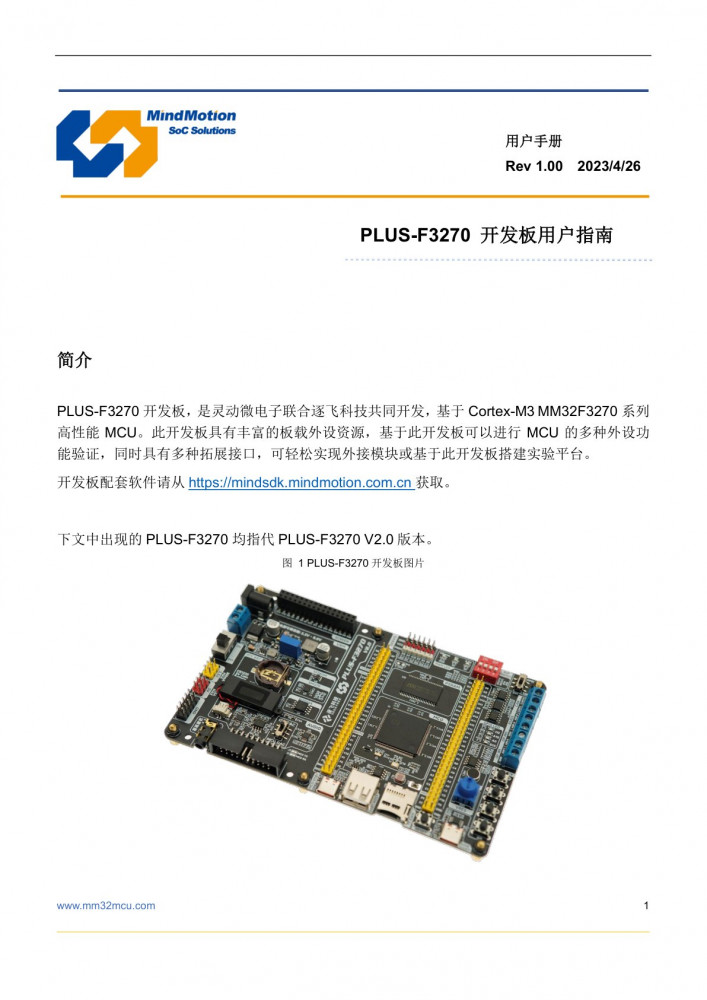 PLUS-F3270 document page 1