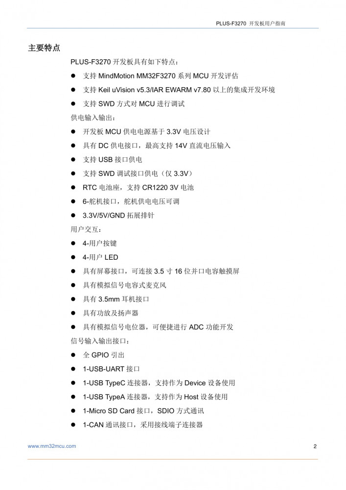 PLUS-F3270 document page 2