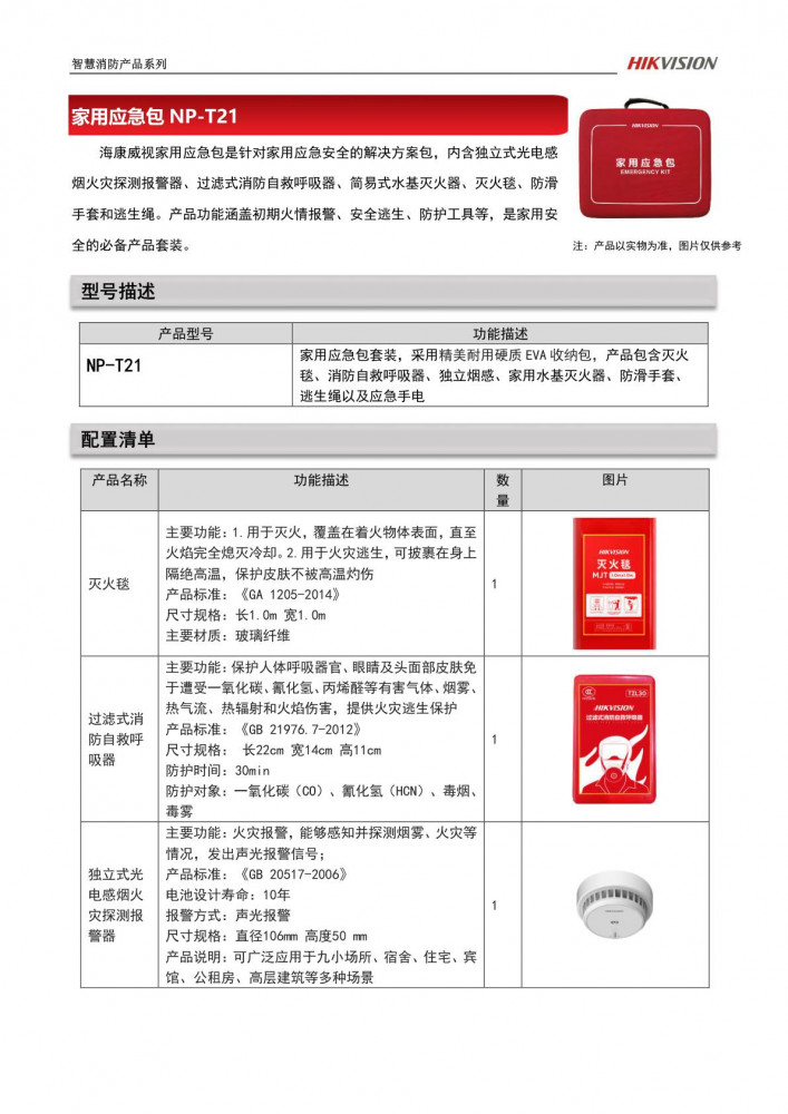 HIKVISION NP-T21 technical document page 1