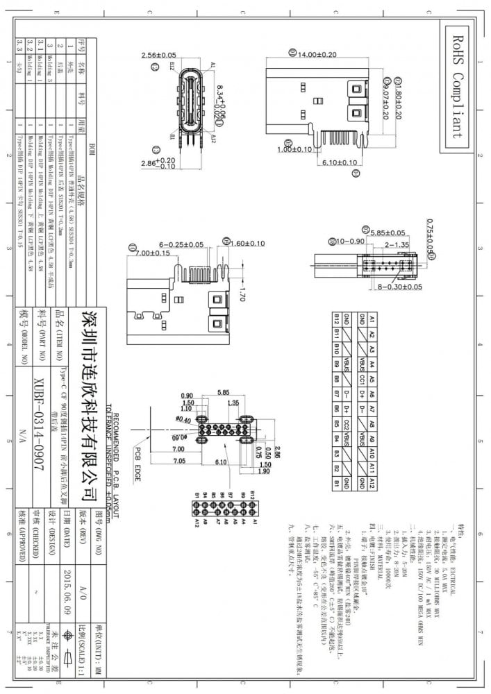 XUBF-0314-0907 technical drawing page 1