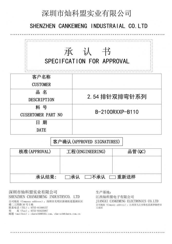 Ckmtw B-2100R16P-B110 specification page 1