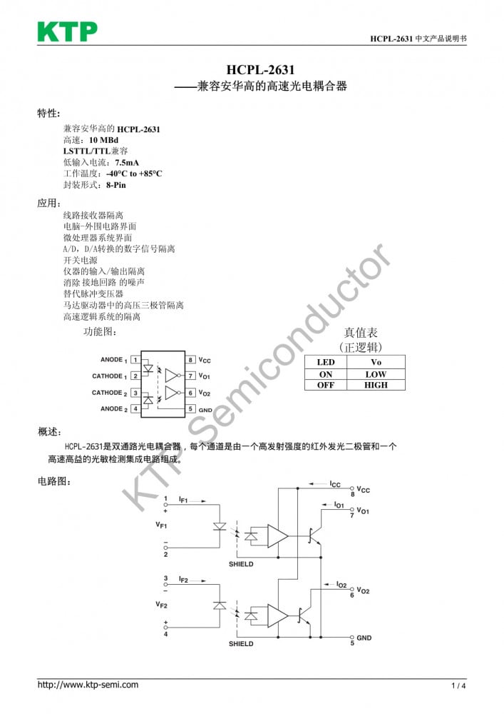 HCPL-2631-C5L0 technical document page 1