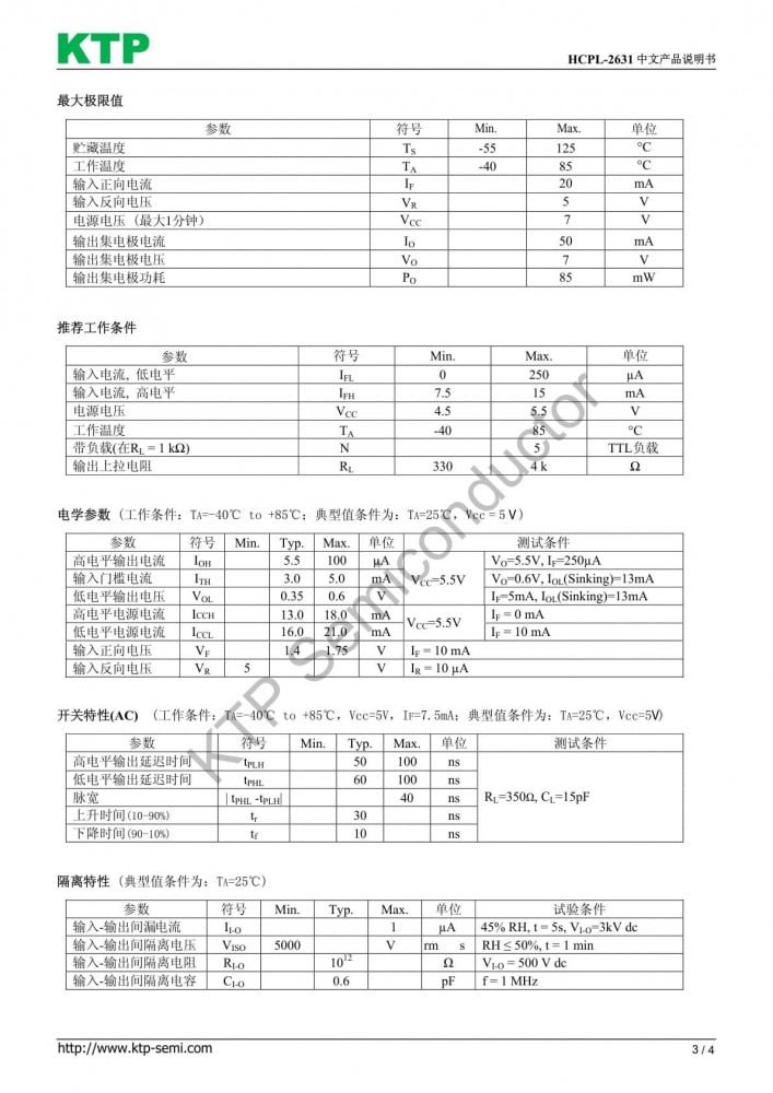 HCPL-2631-C5L0 technical document page 3