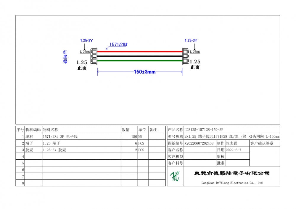 DEALON LDS125-157128-150-3P drawing page
