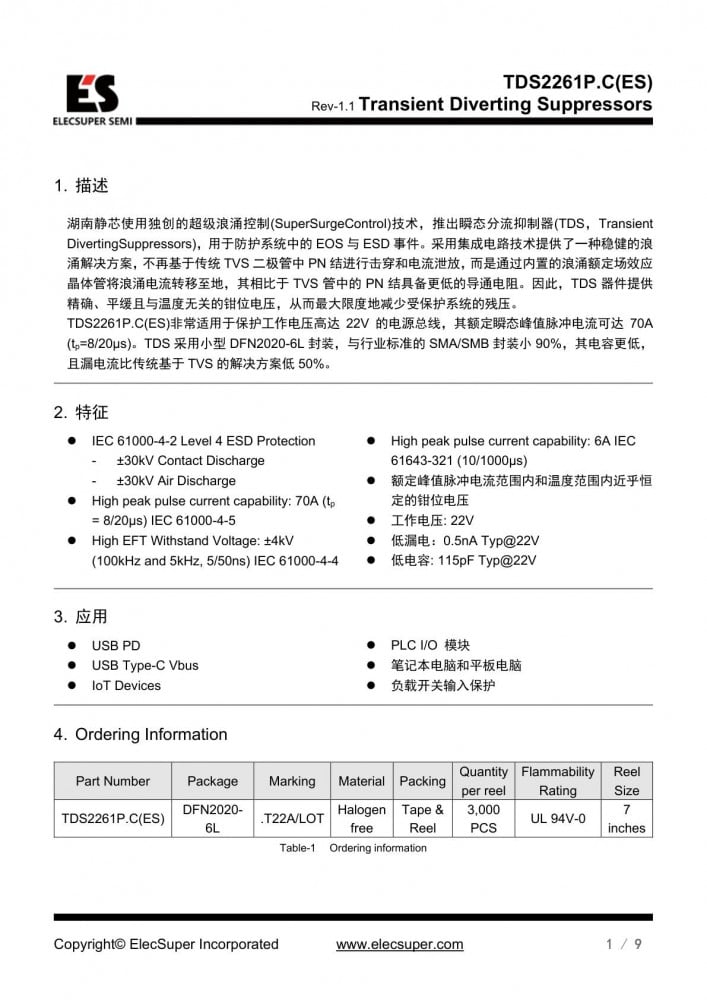 TDS2261P.C(ES) datasheet page 1