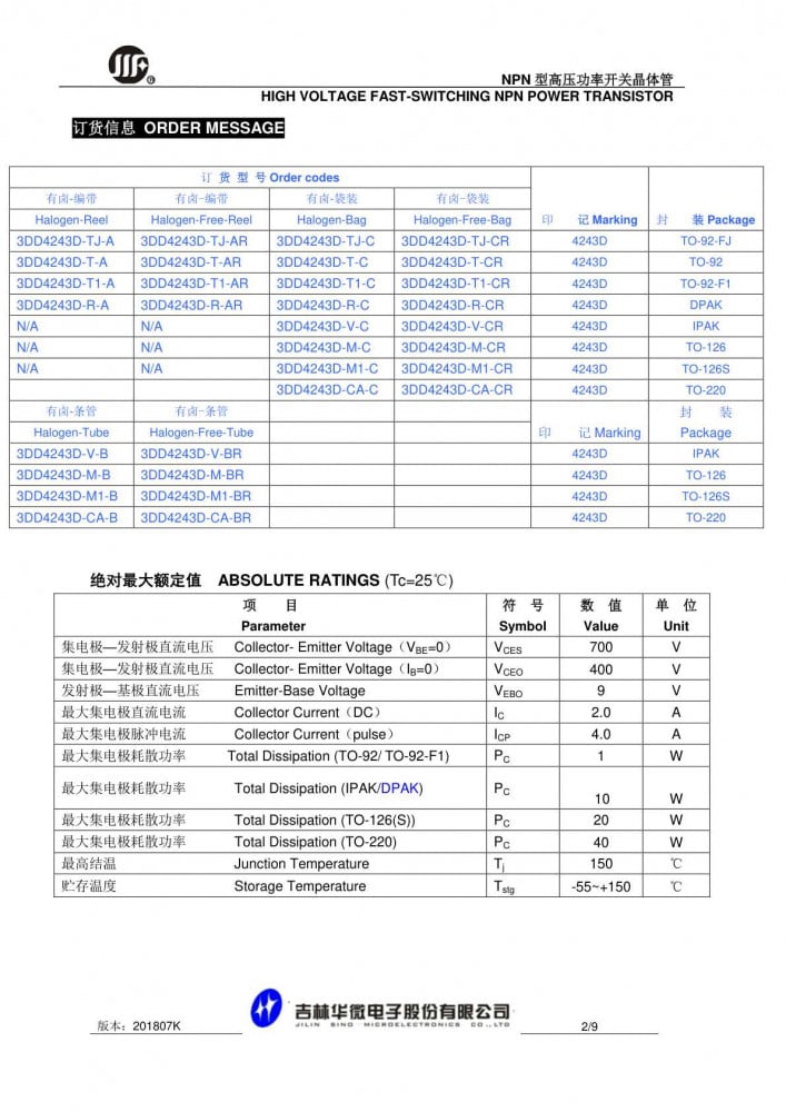 3DD4243D datasheet page 2