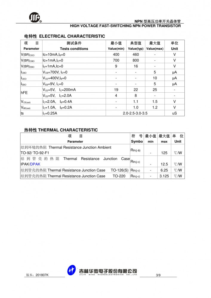 3DD4243D datasheet page 3