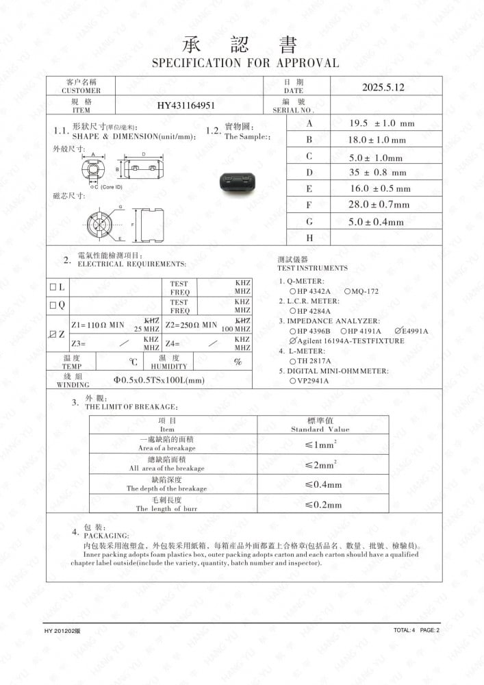 HY431164951 specification page 2