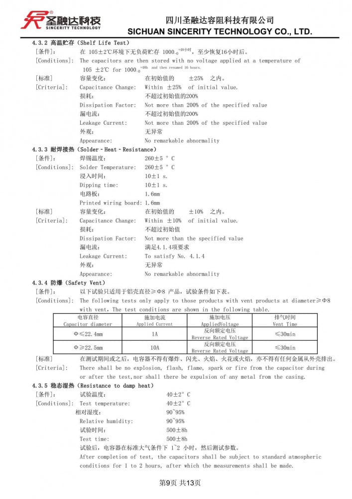 SRD approval document page 8