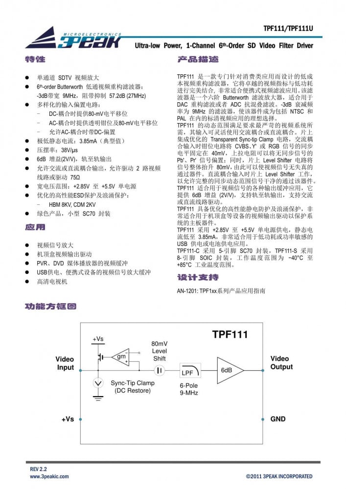 TPF111U-CR datasheet page 1