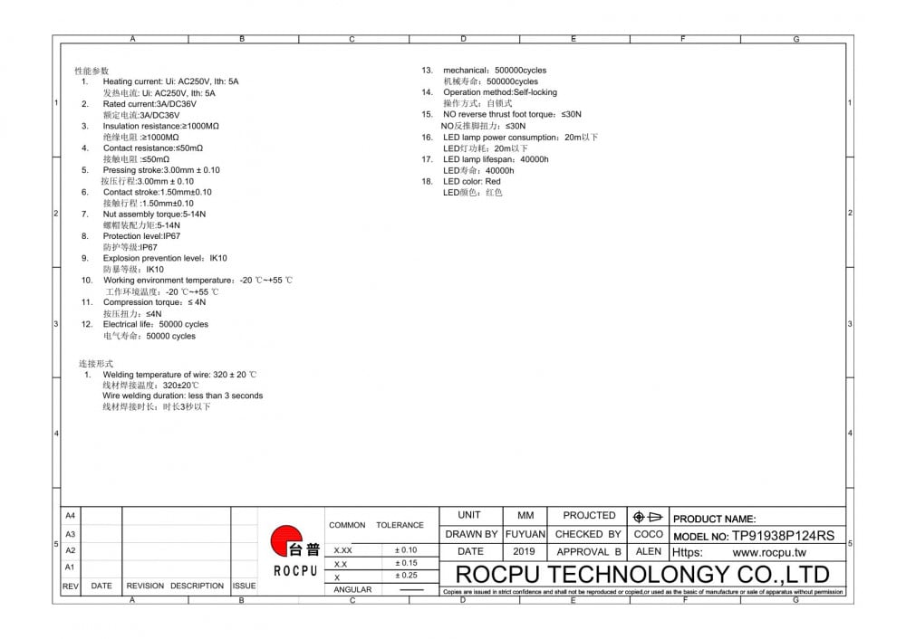 TP91938P124RS technical document page 2