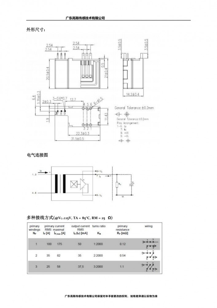 SCMFA100 technical document page 2