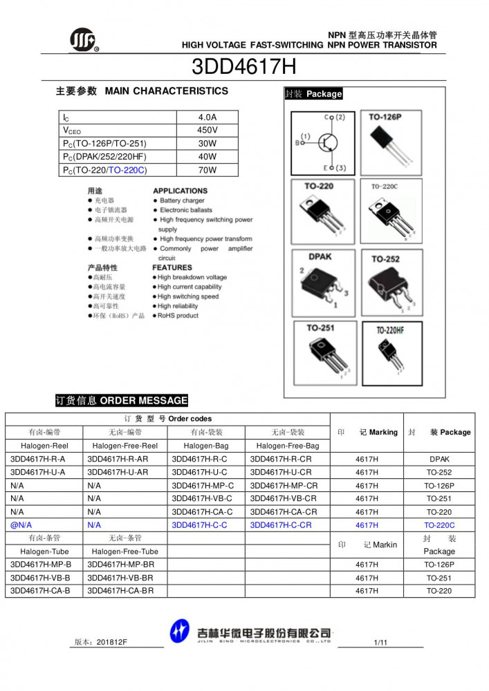 3DD4617HZ datasheet page 1