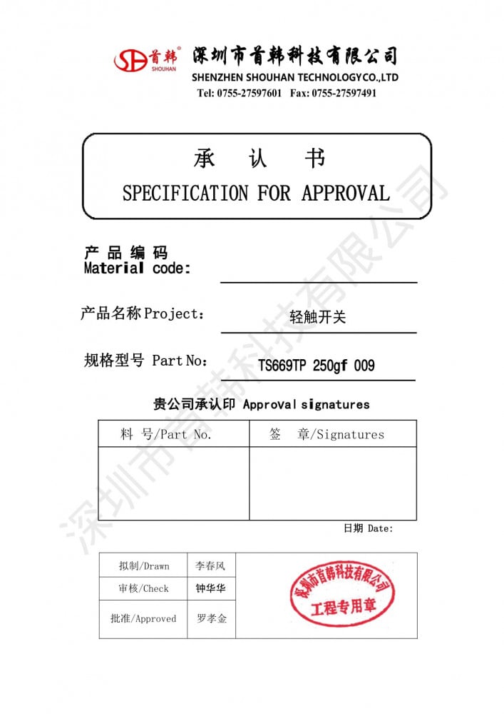 TS669TP 250gf 009 specification page 2