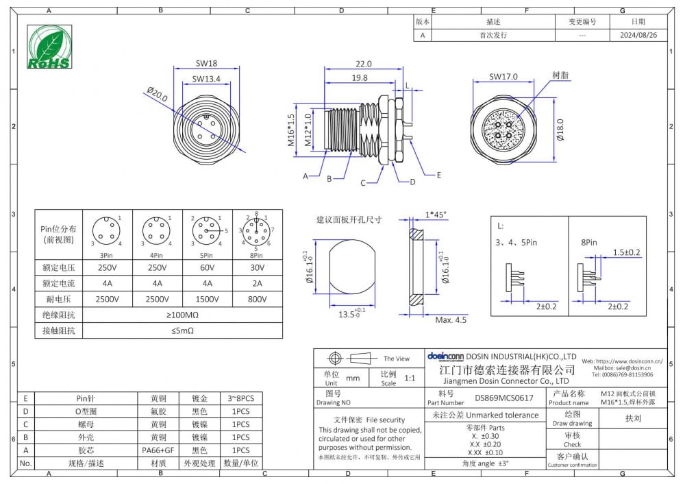DS869MCS0617 technical drawing preview