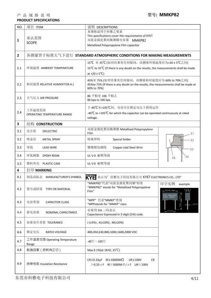 KYET KP683J1000VP15 approval specification page 4