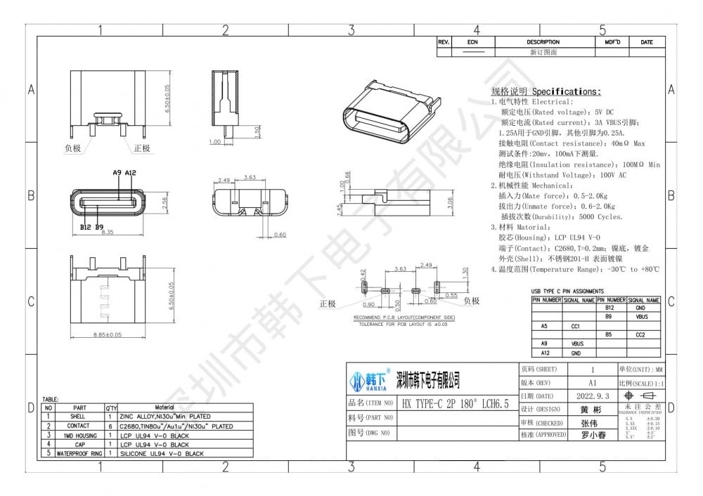 HX TYPE-C 2P 180 LCH6.5 technical drawing page 1