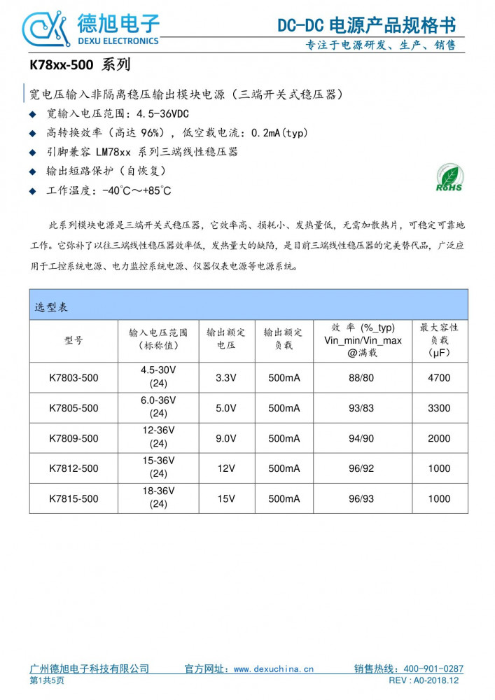 K7805-500 datasheet page 1