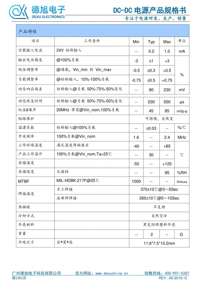 K7805-500 datasheet page 2