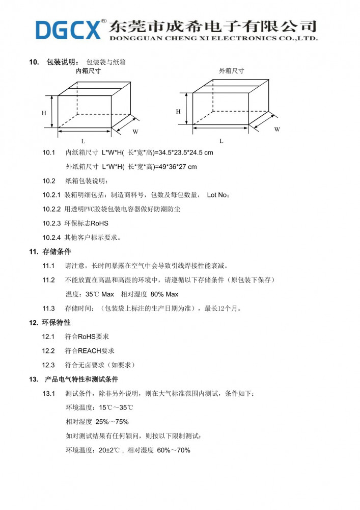 DGCX MX2105KQ3C91GB2000R specification page 8