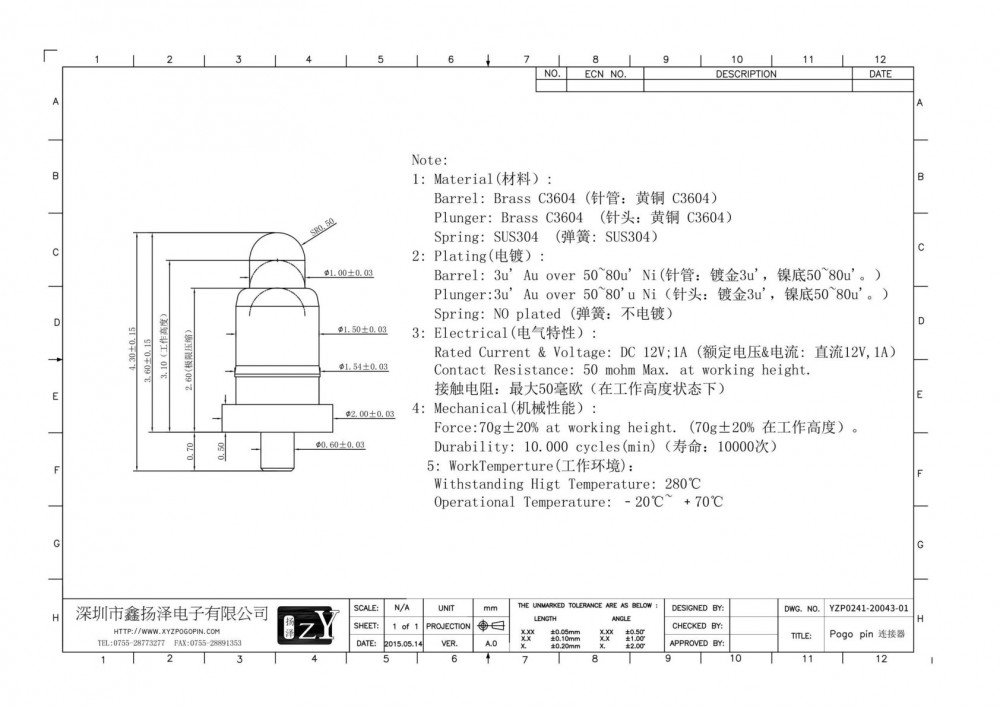 YZP0241-20043-01 product specification page 3