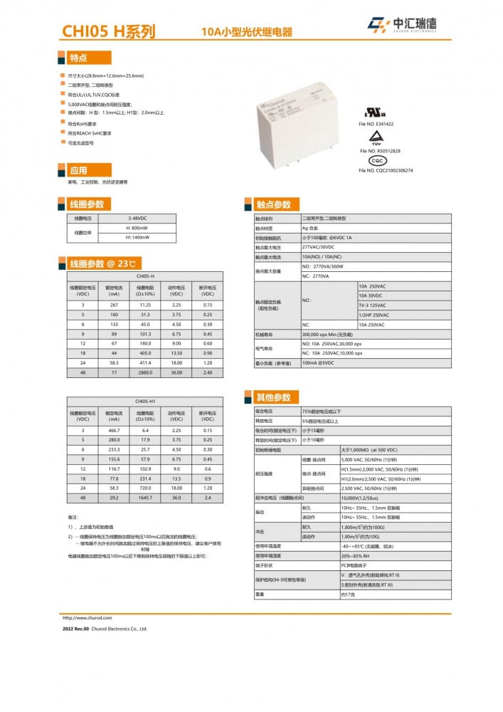 CHI05-V-212HA2 technical document page 1