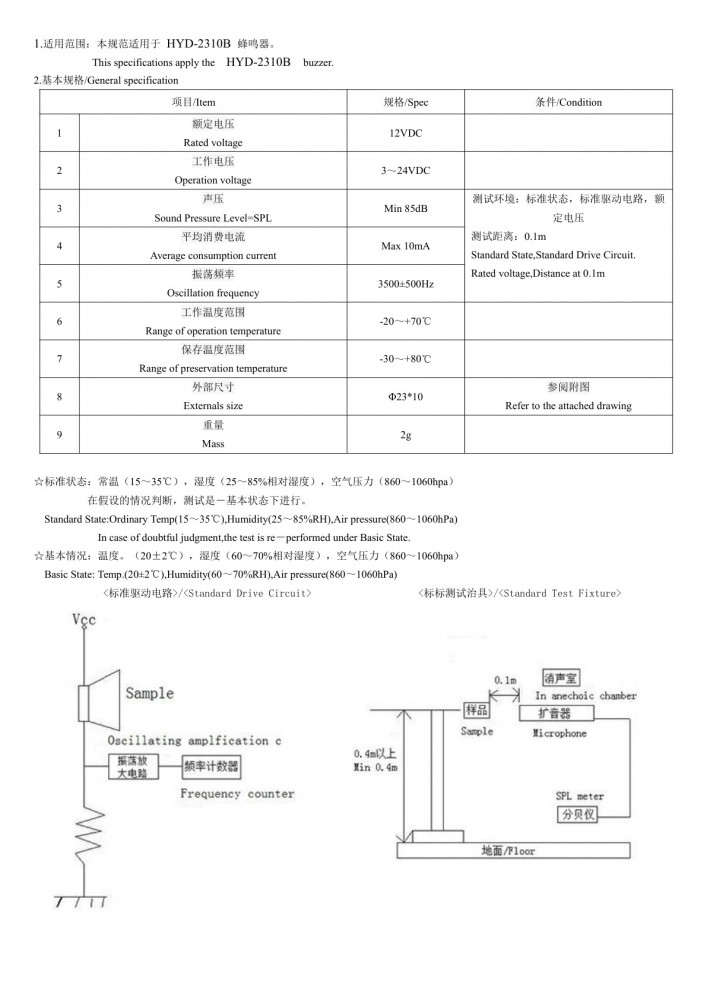 HYD-2310B datasheet page 2