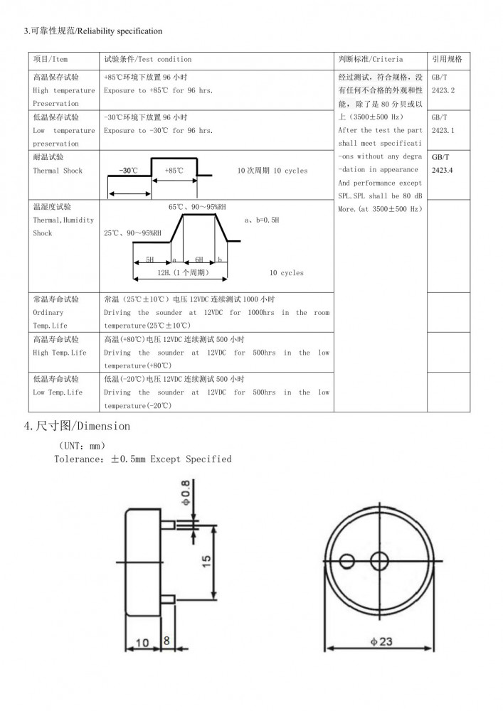 HYD-2310B datasheet page 3