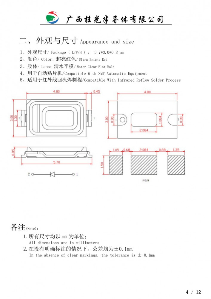GL5730FUR01 datasheet page 4
