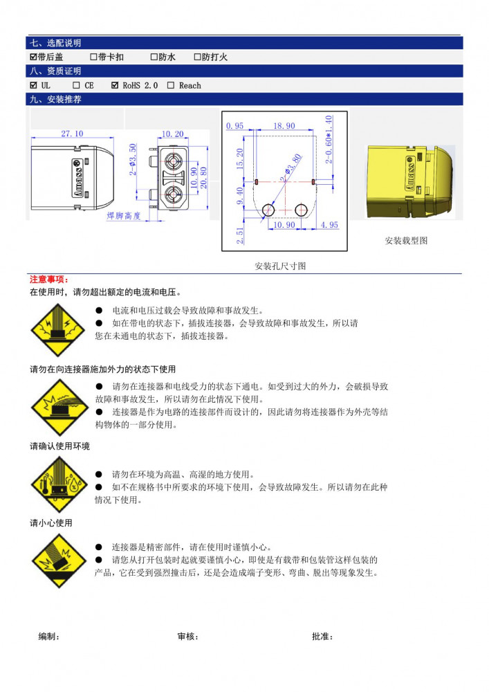 Amass XT90PW-M.G.Y product specification page 2
