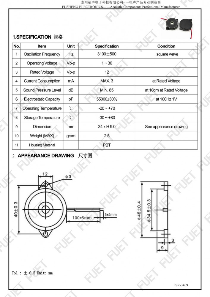 FSR-3409 specification document page 2