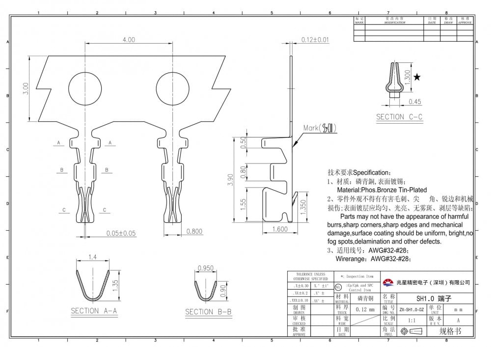 Megastar ZX-SH1.0-DZ technical drawing