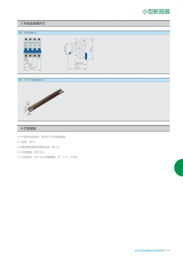 CHINT NB1-63 technical document page 4