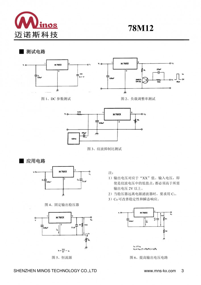 78M12 datasheet page 3